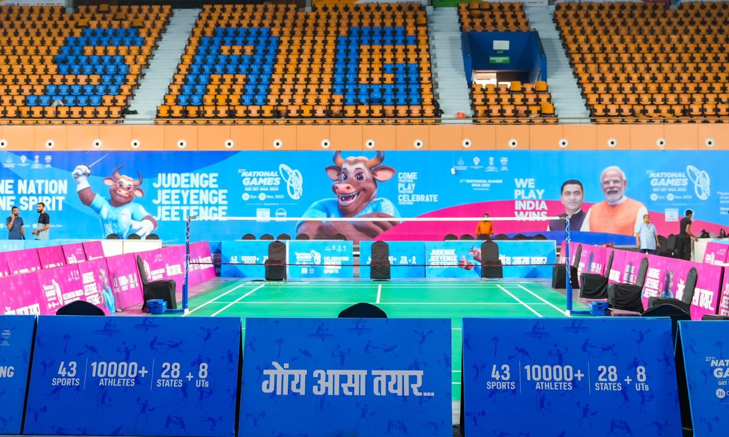 National Games 2023: Here is the complete schedule